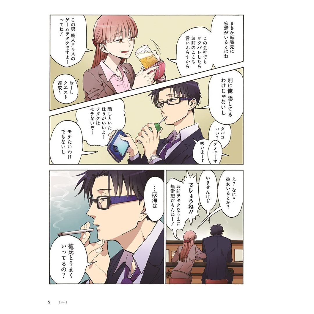 Wotakoi : Love is Hard for Otaku Wotakoi : Vol.1